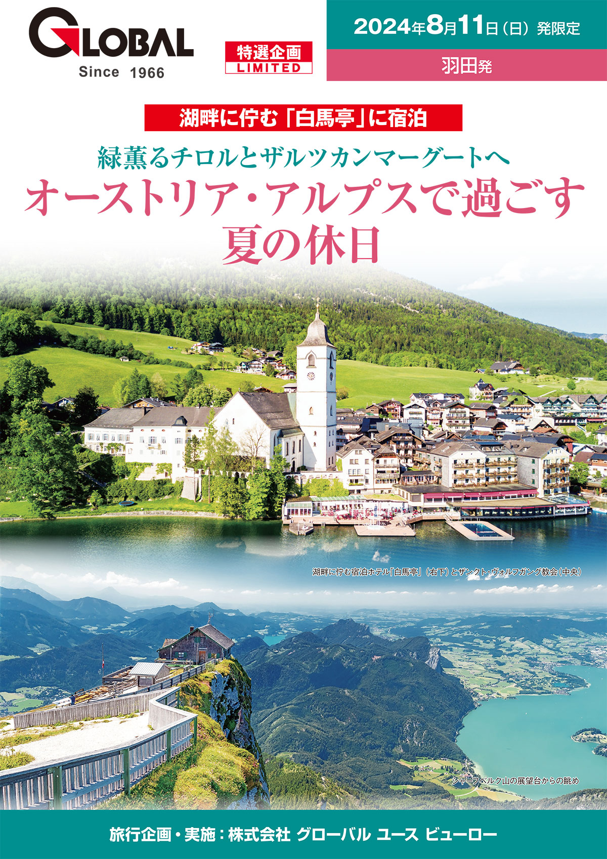 (KT44) - 株式会社グローバル ユース ビューロー