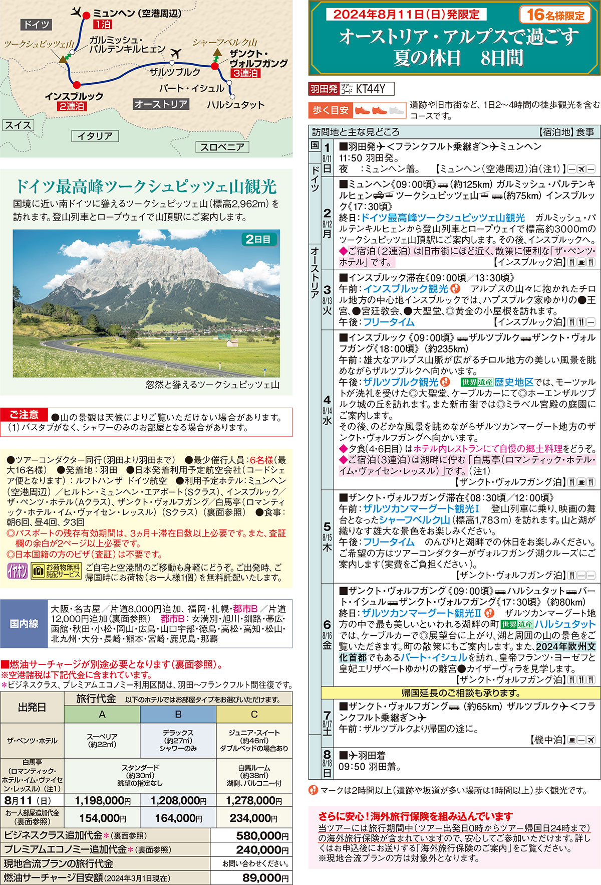 (KT44) - 株式会社グローバル ユース ビューロー